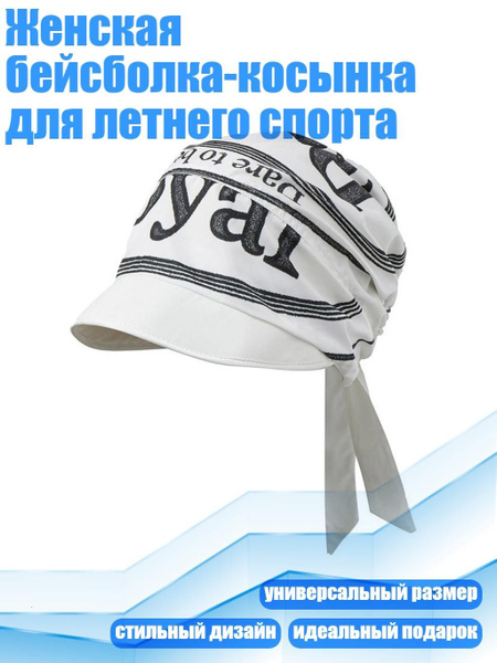 Шапка купить на OZON по низкой цене (3228314480)