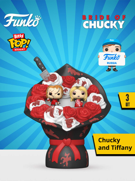 Набор Funko Bitty POP! Bouquet Bride of Chucky Chucky and Tiffany 3шт ...