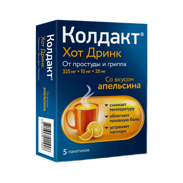 Лекарственное средство безрецептурное, бренд Колдакт Без рецепта ...