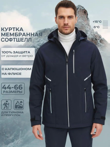 Куртка Biser, мужская, Россия, демисезонная, softshell, для мужчин ...