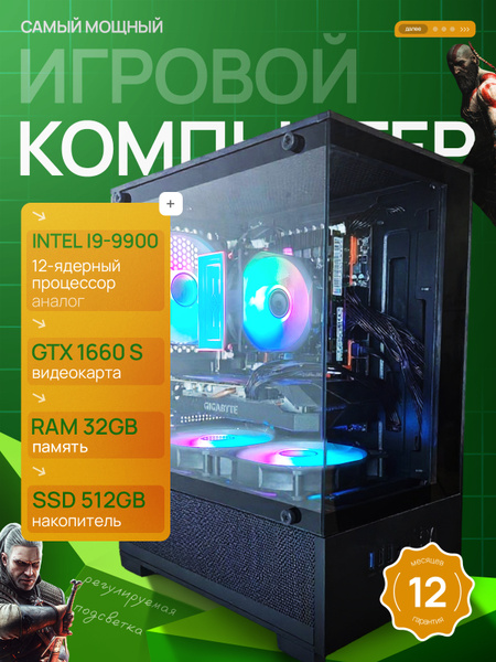 ZillaPC Системный блок (Intel Core i9-9900, RAM 32 ГБ, SSD 512 ГБ ...