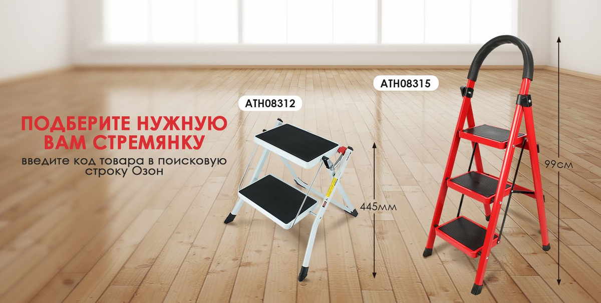 Стремянка лестница 3 ступени стальная складная высокая для дома, кухни ...