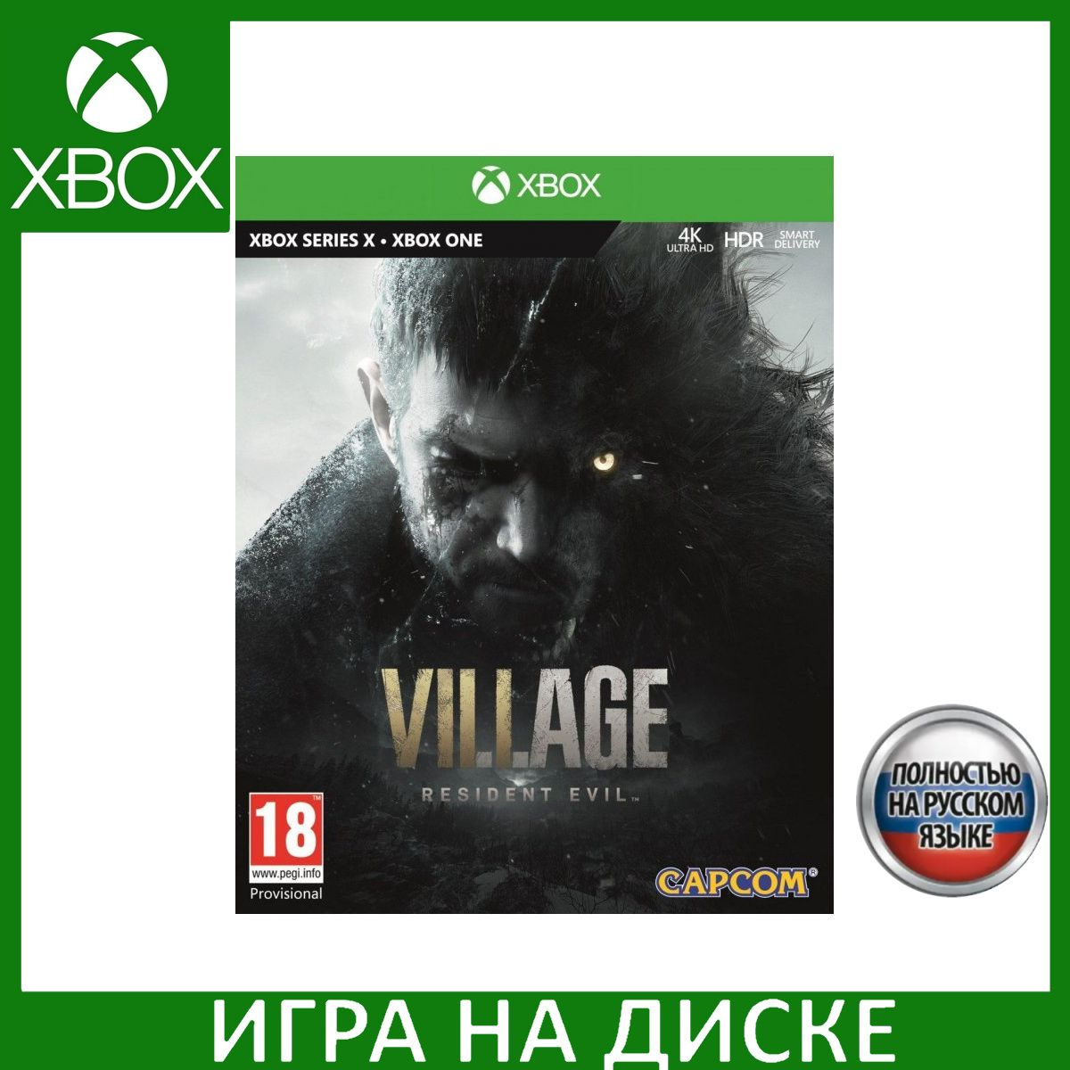 Игра Resident Evil 8 Village Русска (Xbox One, Xbox Series, Русская ...