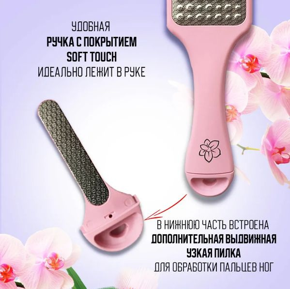 Пилка для пяток. Педикюрная нано терка для стоп, пяток. Терка лазерная ...