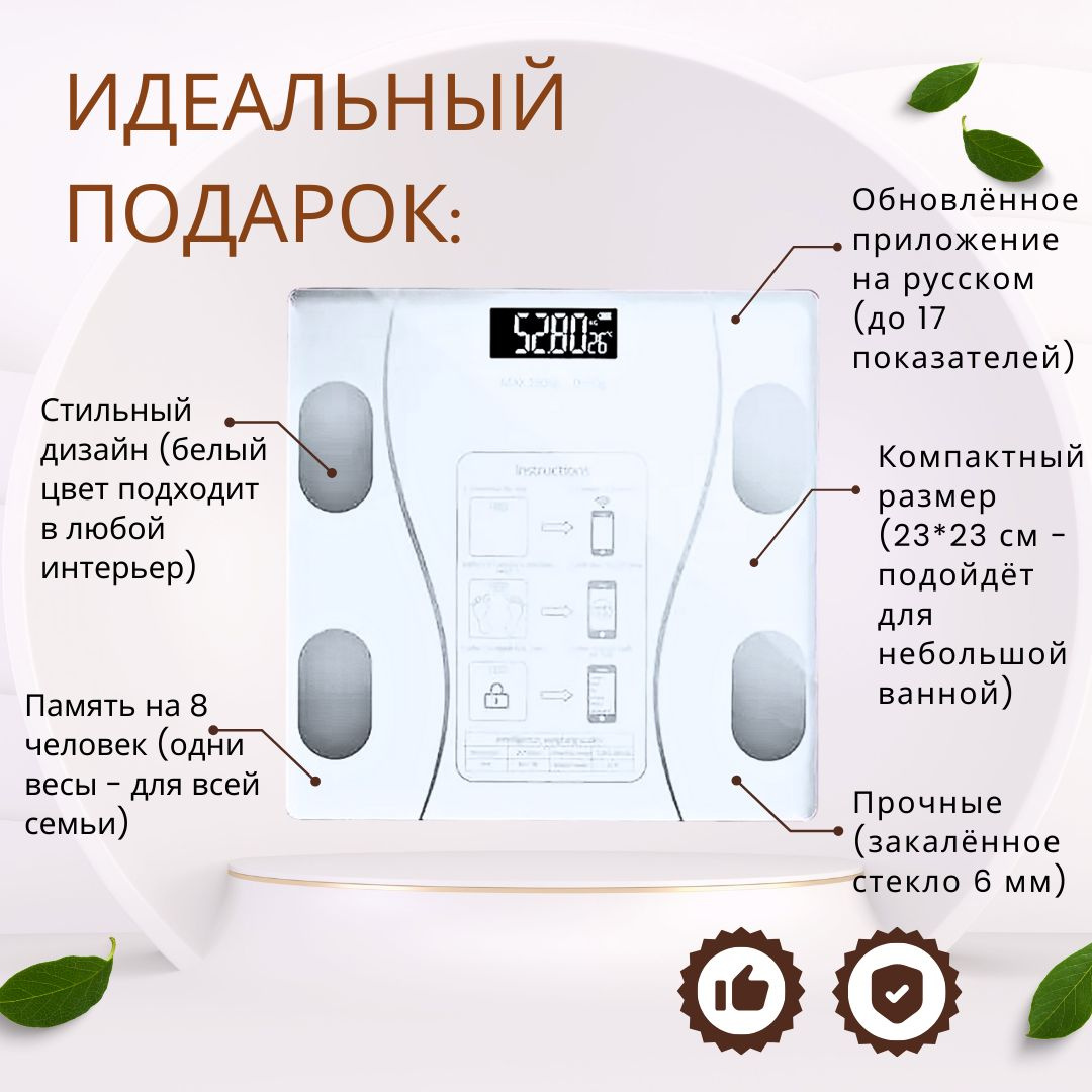 Напольные весы NAC intelligent technology Умные весы напольные ...