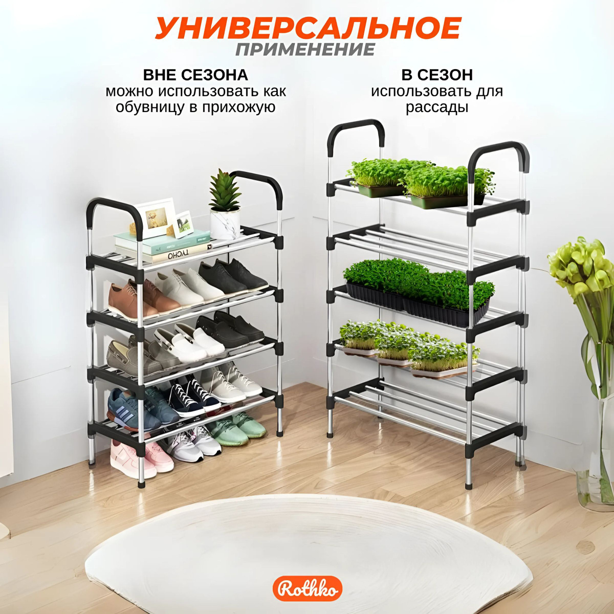 Стеллаж для рассады металлический на подоконник - купить с доставкой по ...