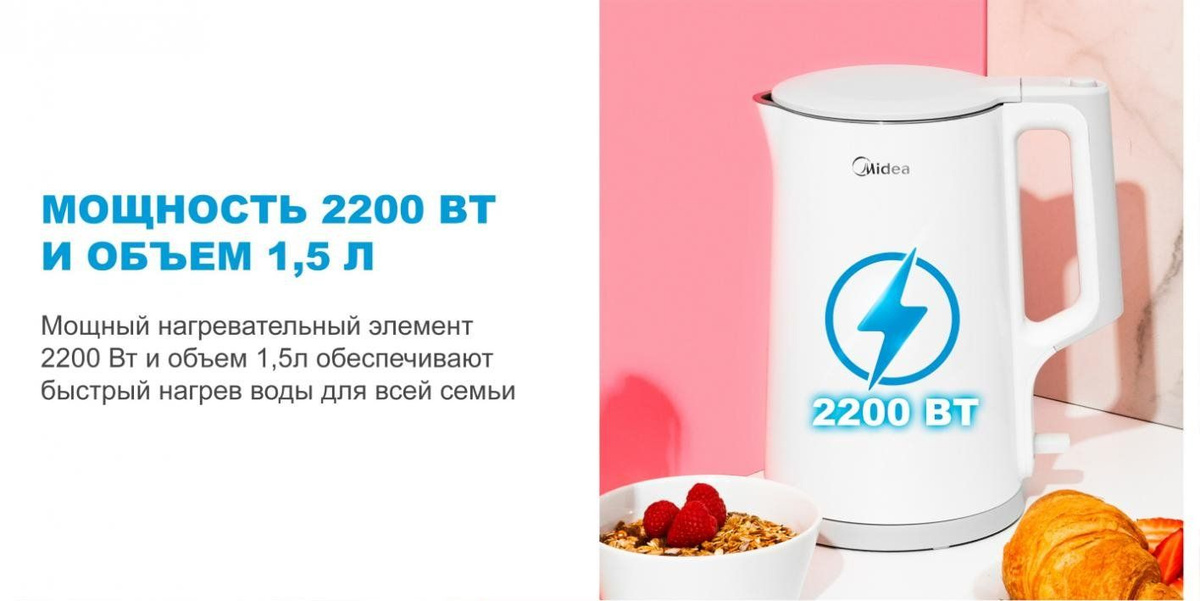 Чайник электрический Midea MK-8082, 1.7 л, контроллер Strix, эффект термоса, автоотключение ...