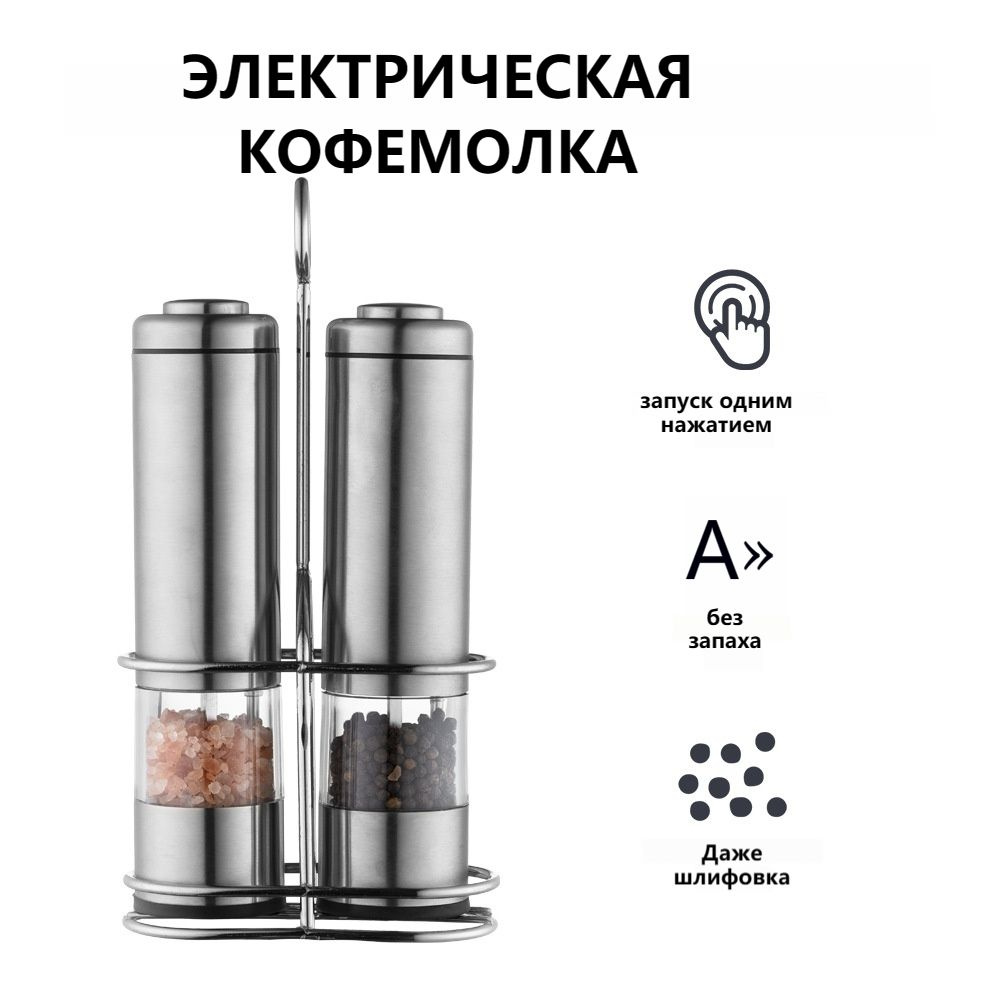 Мельница для специй, высота 21 см - купить по доступной цене c ...