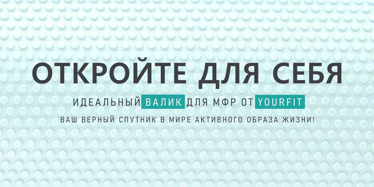 Валик для спины / YourFit / EVA, 45 см купить c доставкой на OZON по низкой цене (593969675)