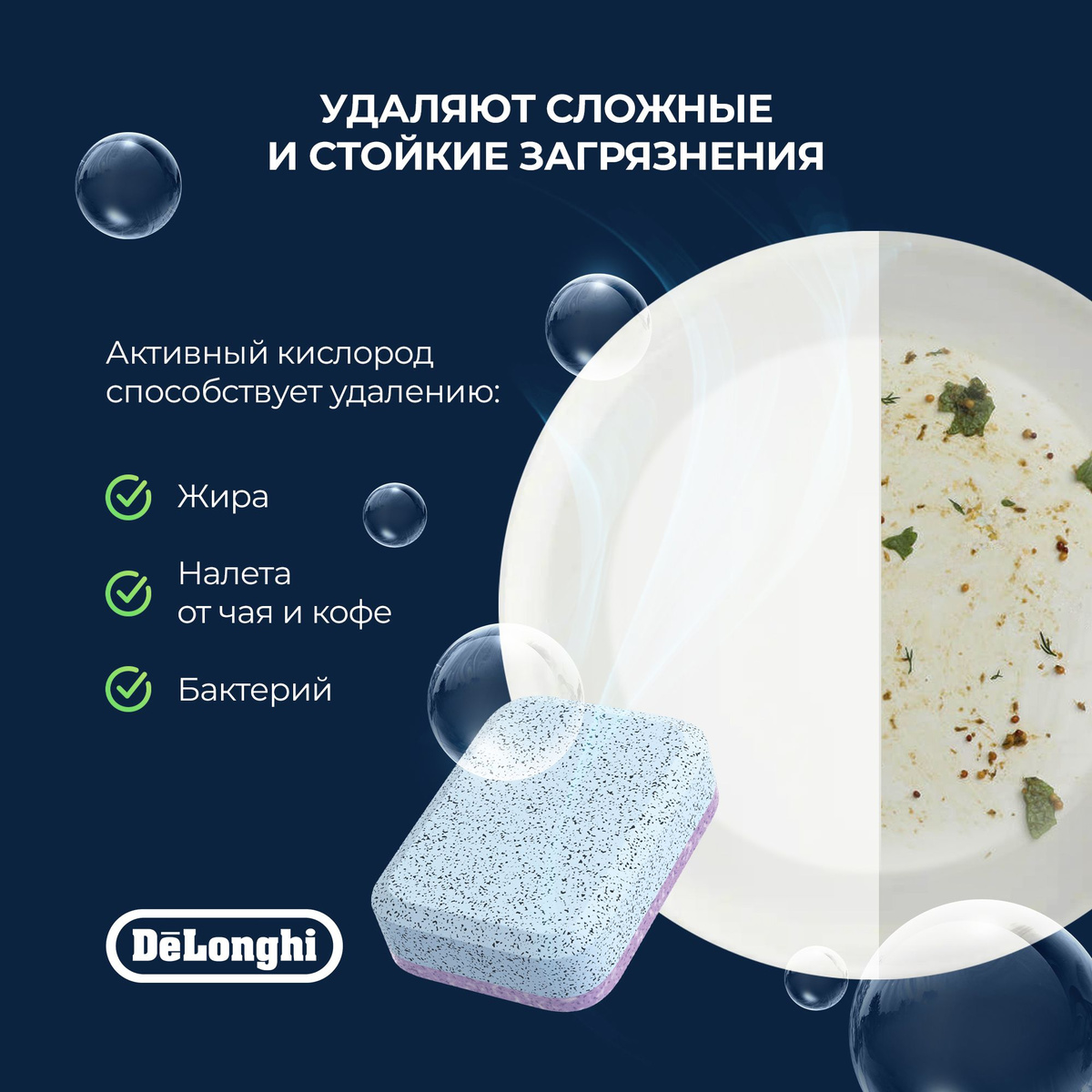 Таблетки для посудомоечной машины DeLonghi 100 шт, ALL in 1 ...