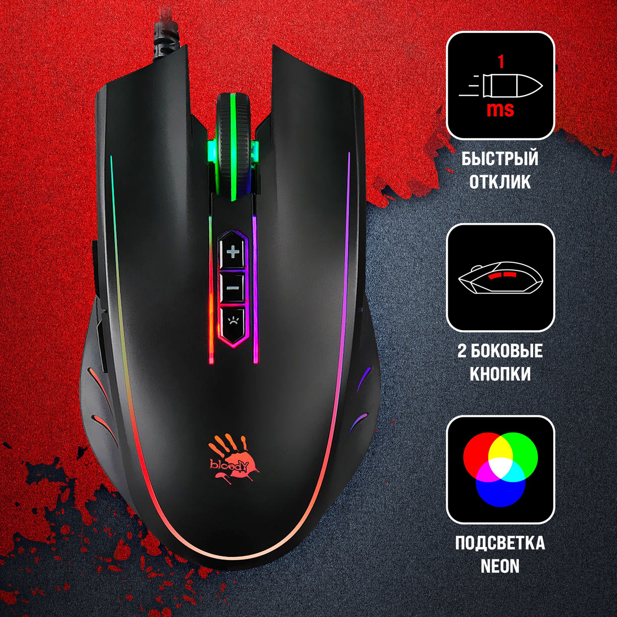 Игровая мышь проводная A4Tech проводная Bloody Q80 , черный, бордовый ...