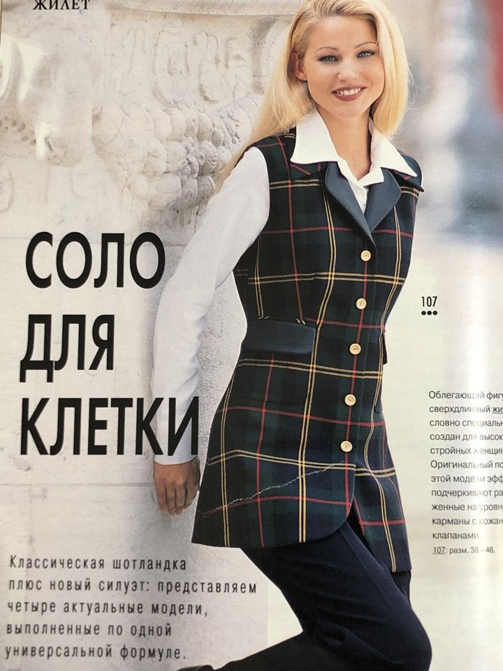 Журнал Бурда (Burda Style) № 12 1996 год #43 купить на OZON по низкой ...