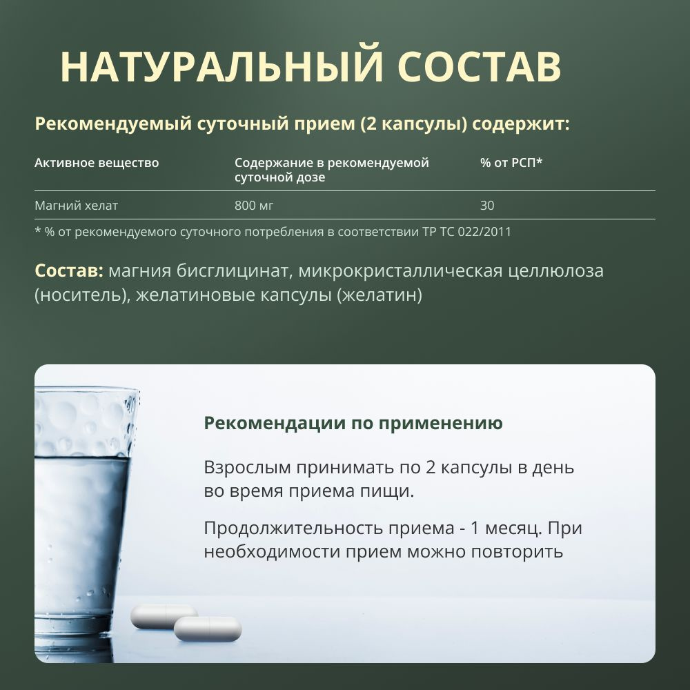 Витамины, Магний Хелат 400 мг, для женщин и мужчин, от стресса и ...