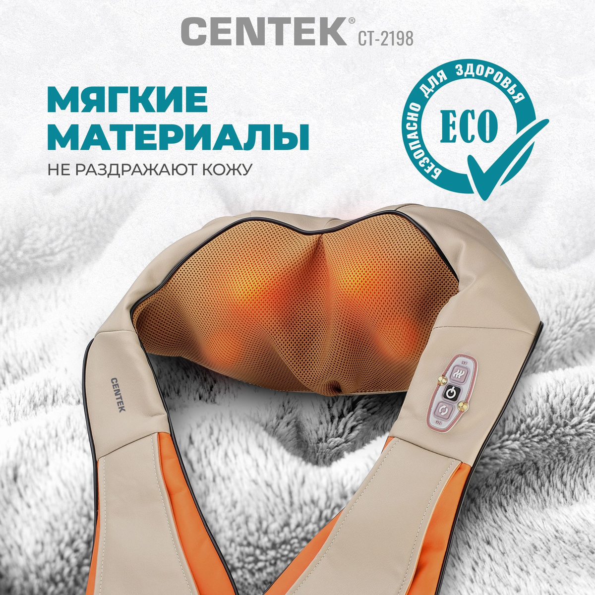 Массажер ДЛИННЫЕ РУЧКИ для шеи, плеч, спины и бедер Centek CT-2198, прогрев и 3D массаж, бежевый ...