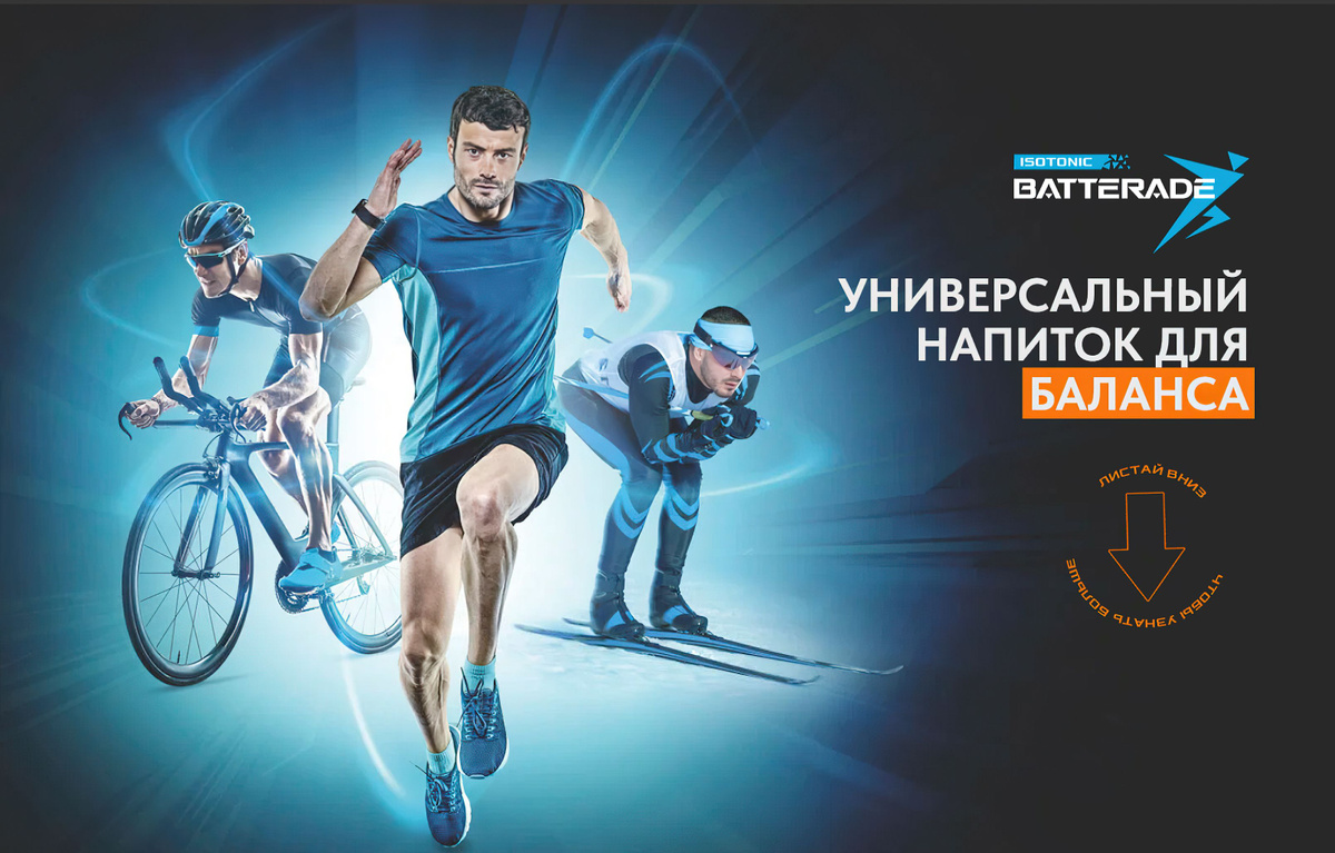 Изотоник спортивный Batterade Arctic Storm 500мл *12шт - купить с ...