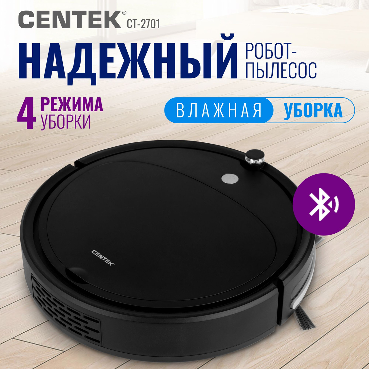 Робот-пылесос CENTEK CT-2701 с влажной и сухой уборкой, управление с телефона, 4 режима уборки ...