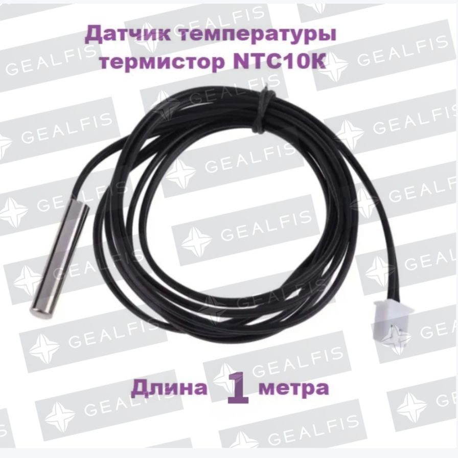 Термодатчик температуры NTC B3950 10K из 1% тефлона, термостойкий ...