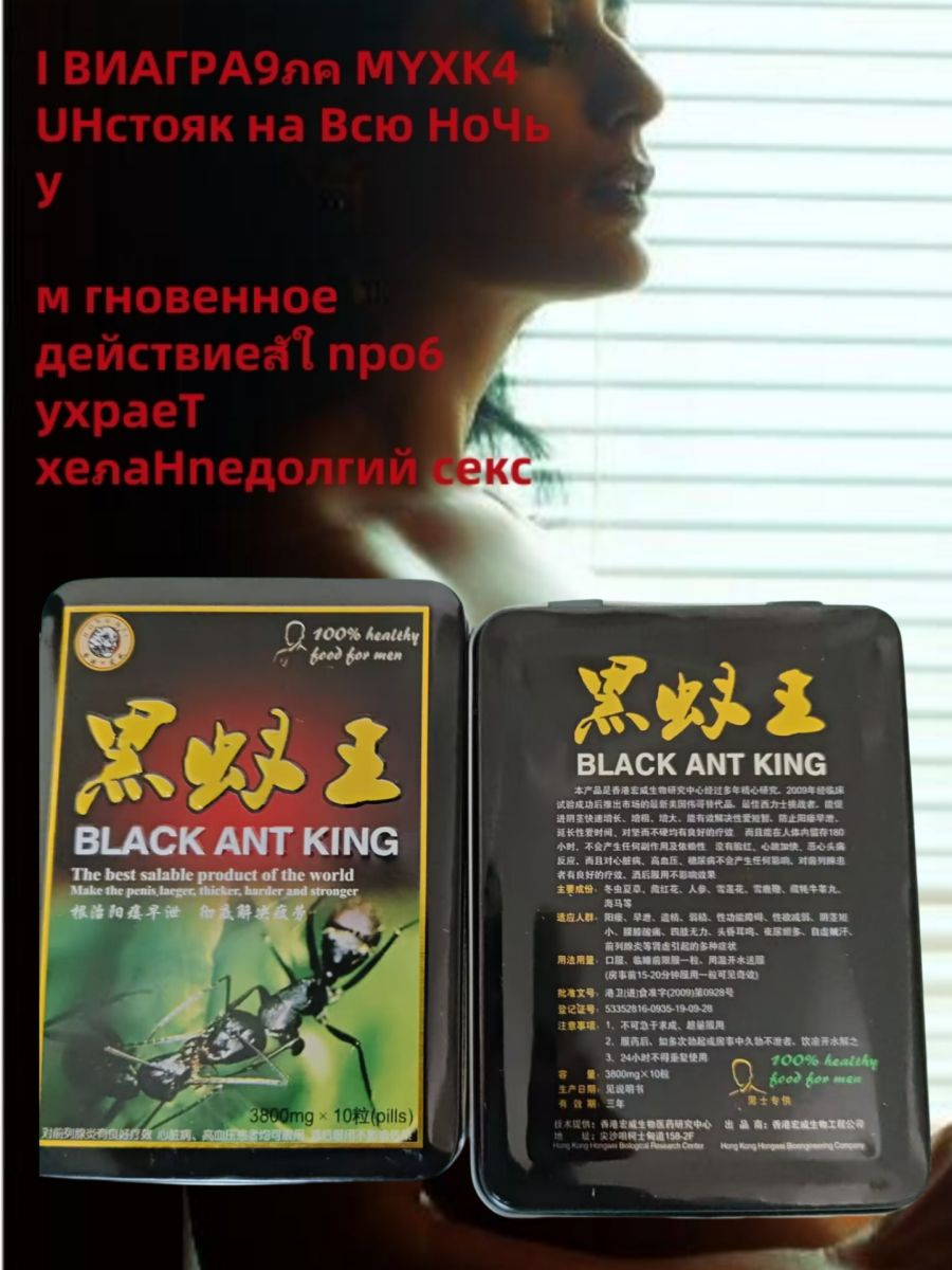 Комплексная пищевая добавка Средство для возбуждения с быстрым