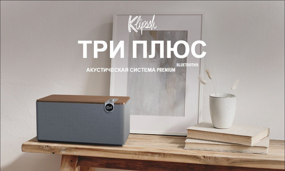 Klipsch The Three Plus 2.1 HiFi Bluetooth 5.3 Аудиодинамик с поддержкой ...