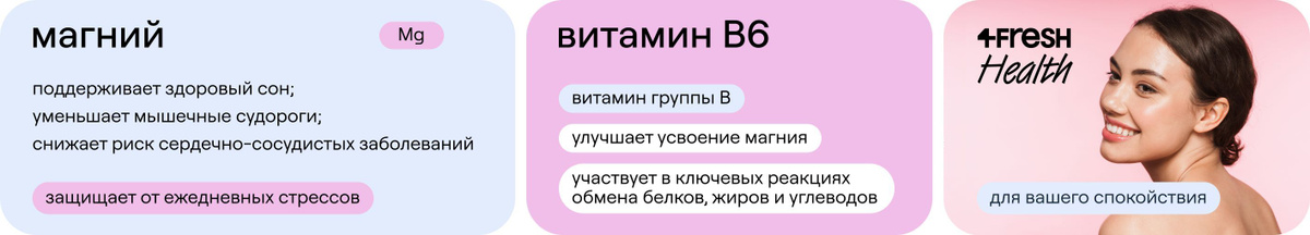Магний цитрат с витамином В6 (магний в6) 4FRESH 60 таблеток купить на OZON по низкой цене ...
