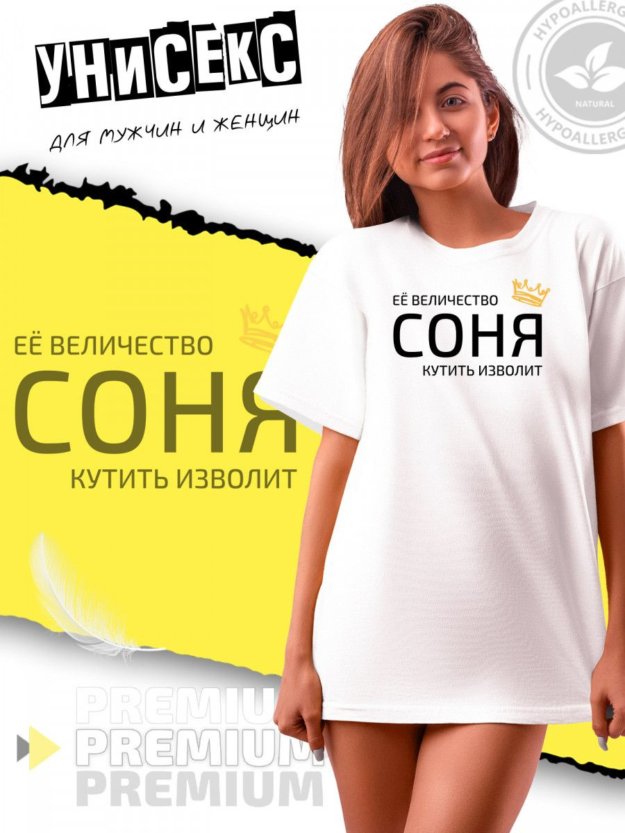 Футболка Женский, Мужской PhilShop-H белый Средний, размер 60 Хлопок Анималистический ...