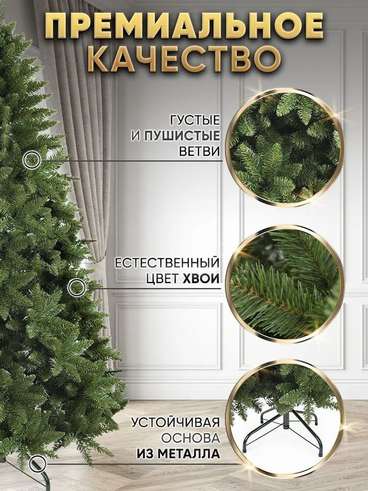 Елка искусственная новогодняя Премиум 180 см, 850 веток, Magic Craft ...