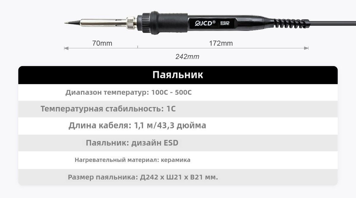 JCD Паяльная станция 750 Вт, Керамический нагреватель, 5 предметов купить на OZON по низкой цене ...