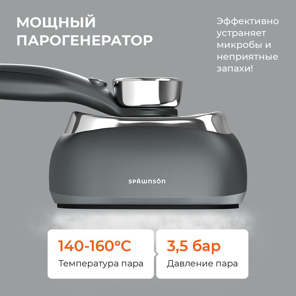 Отпариватель для одежды ручной 4700 Вт "Spawnson" парогенератор, паровой утюг мощный для одежды ...