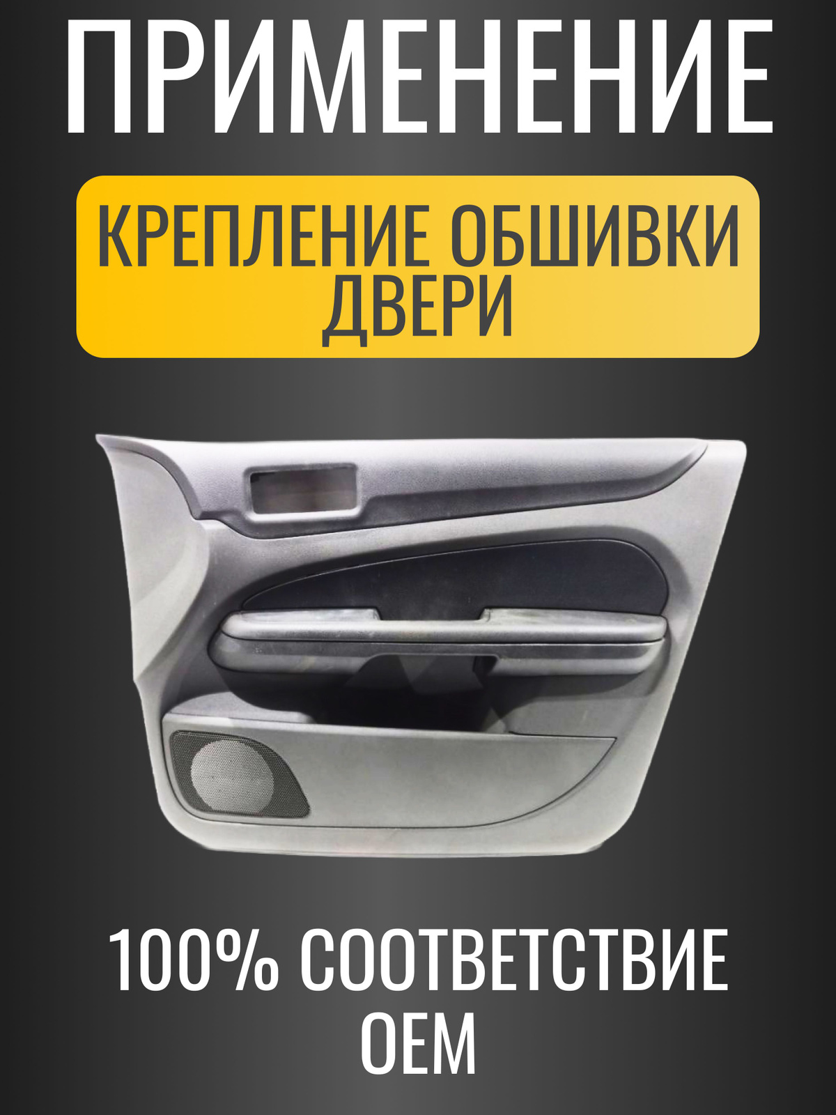 Клипса крепежная автомобильная 1/2 UNF 11 Мега крепеж, 20 шт. купить c ...