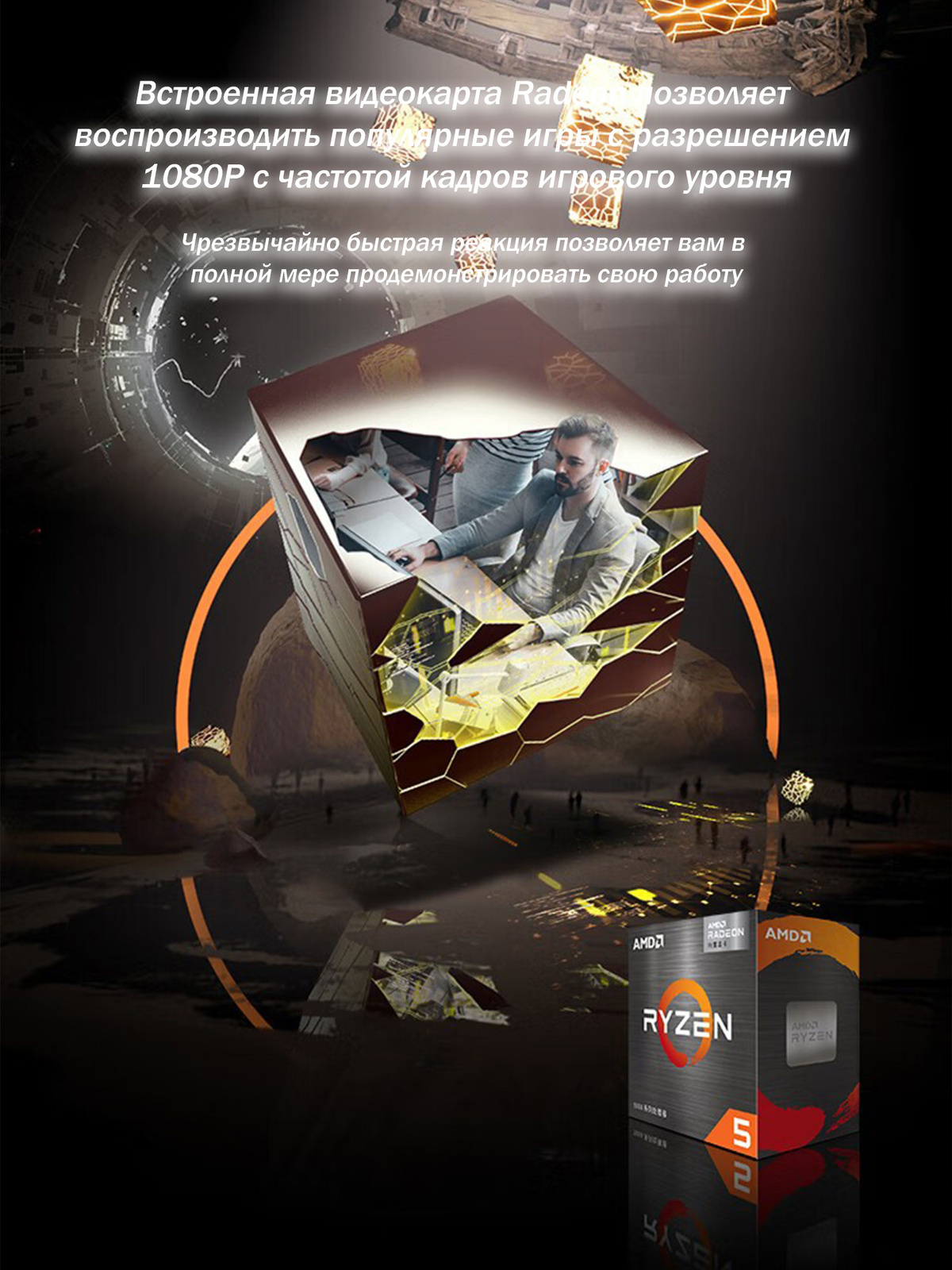 Системный блок (AMD Ryzen 5 5500GT, RAM 8 ГБ, SSD 256 ГБ, AMD Radeon Vega 7, Windows 11 Pro ...