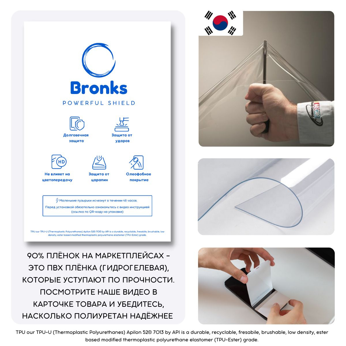 Гидрогелевая полиуретановая пленка на Tecno Pova 6, 6 Pro, пленка ...