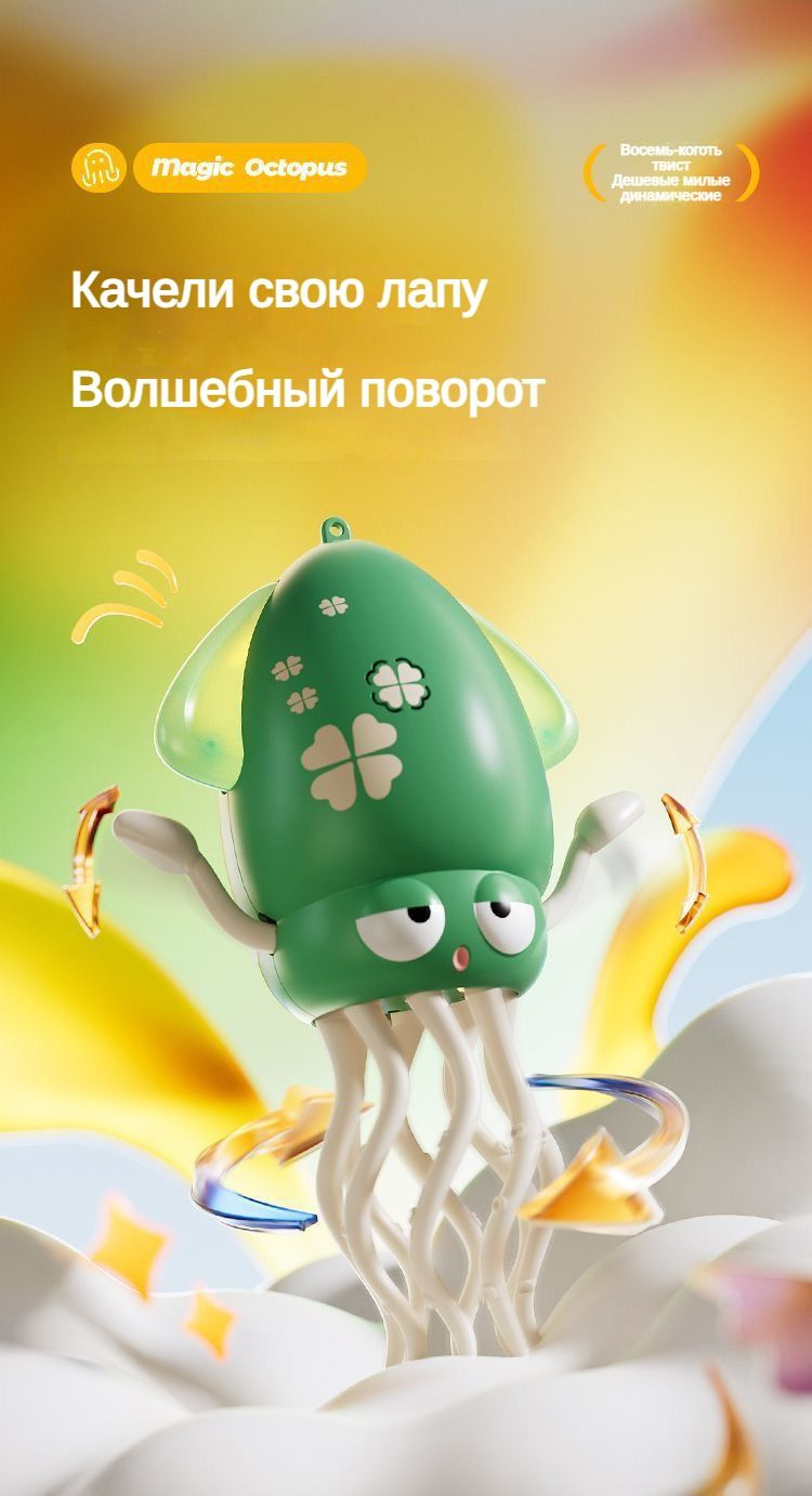 Интерактивная игрушка осьминог бегает, танцует, уворачивается от препятствий,Kupo купить на OZON ...
