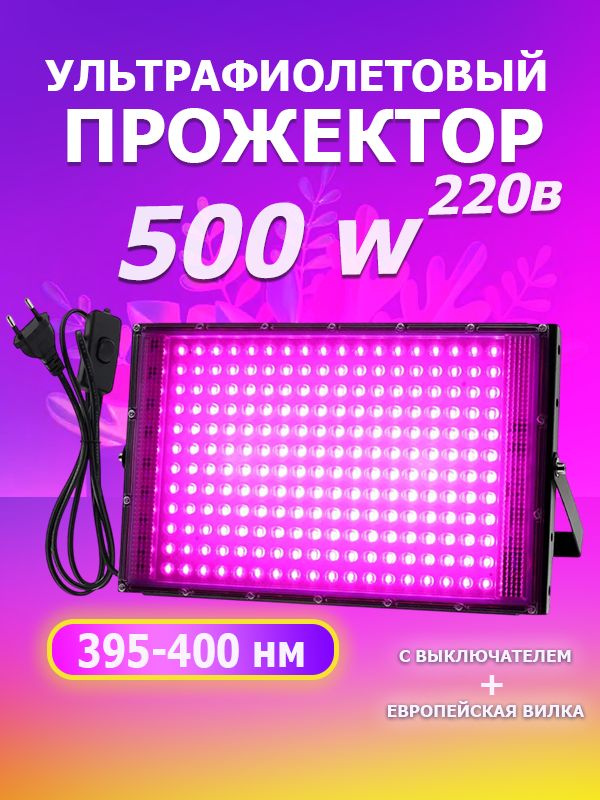 Световой сценический прибор купить на OZON по низкой цене (3143480996)