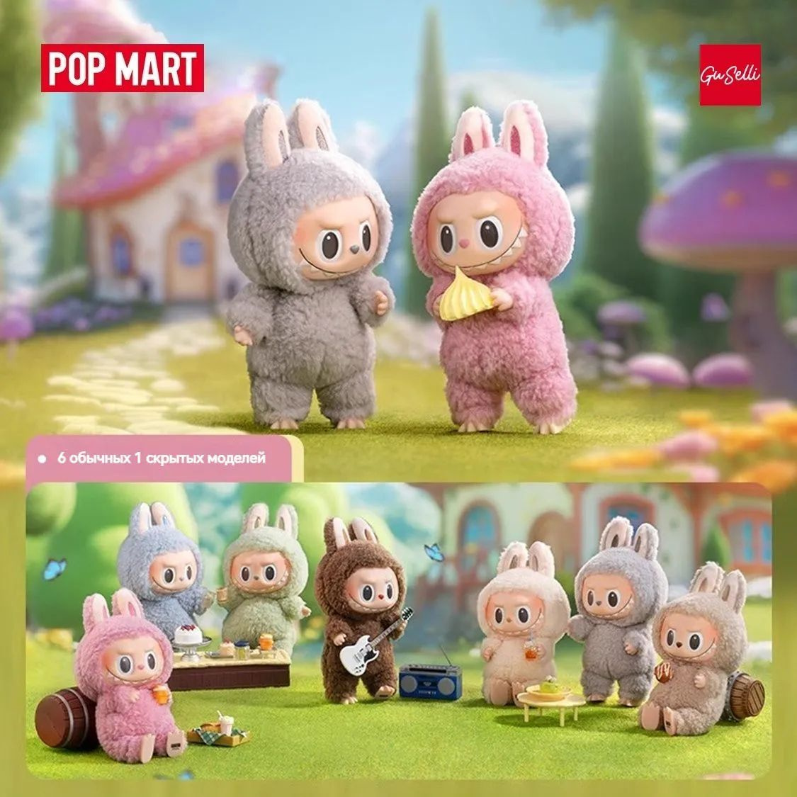 POPMART Bubble Labubu tide play blind box, детская игрушка с плюшевой ...