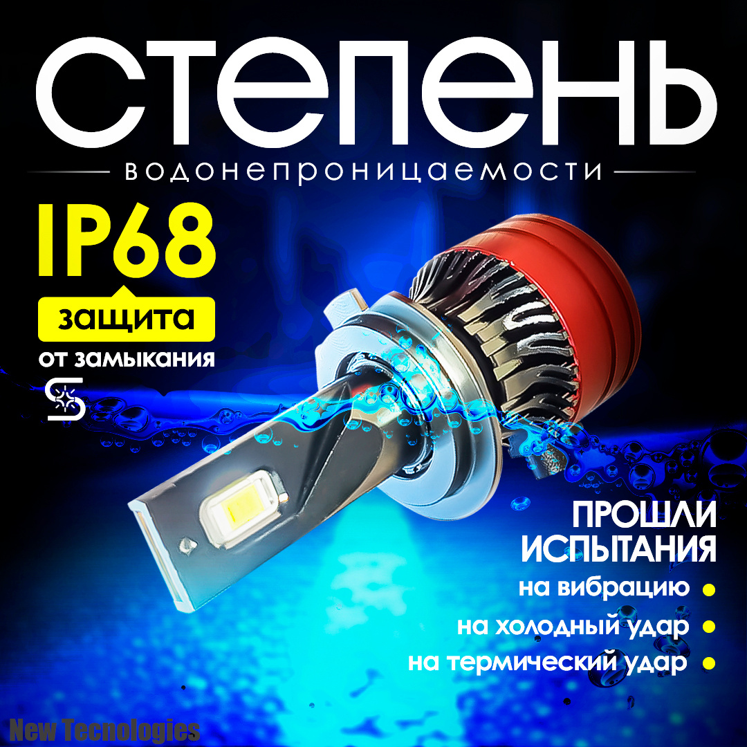 Лампа автомобильная New Technologies 12 В, 2 шт. New Technologies-Led-H7 купить c доставкой на ...