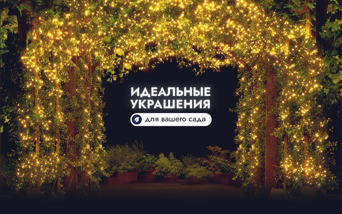 Гирлянда уличная 22м на солнечной батарее светодиодная Нить купить C доставкой на Ozon по