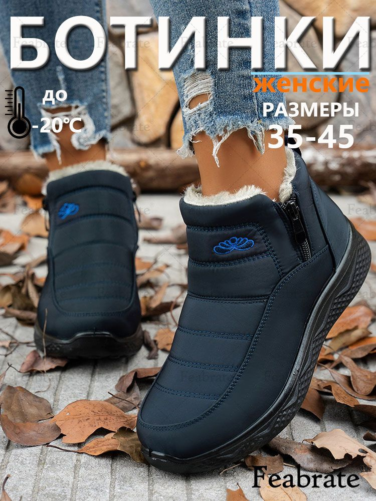 Ботинки Женский Feabrate черный, размер 38 Зима Молния Платформа Вышивка купить c доставкой на ...