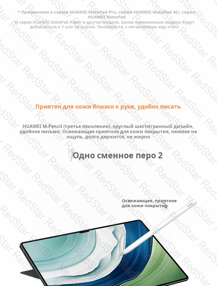 HUAWEI M-Pencil 3 Стилус Smart Pencil для MetaPad Pro/ MetaPad Air ...