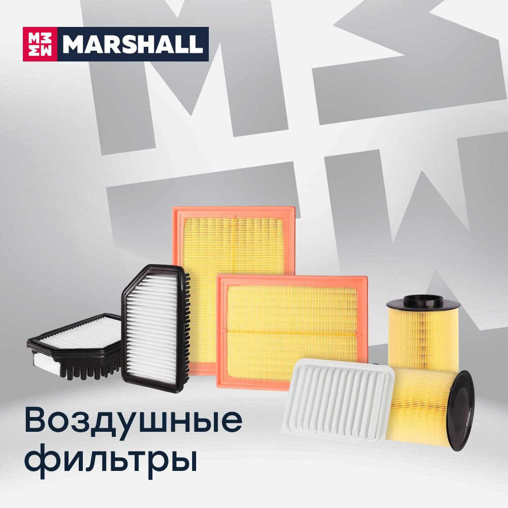 Фильтр воздушный Citroen Ситроен BERLINGO C3 PICASSO C4 C5 DS3 DS4 ...