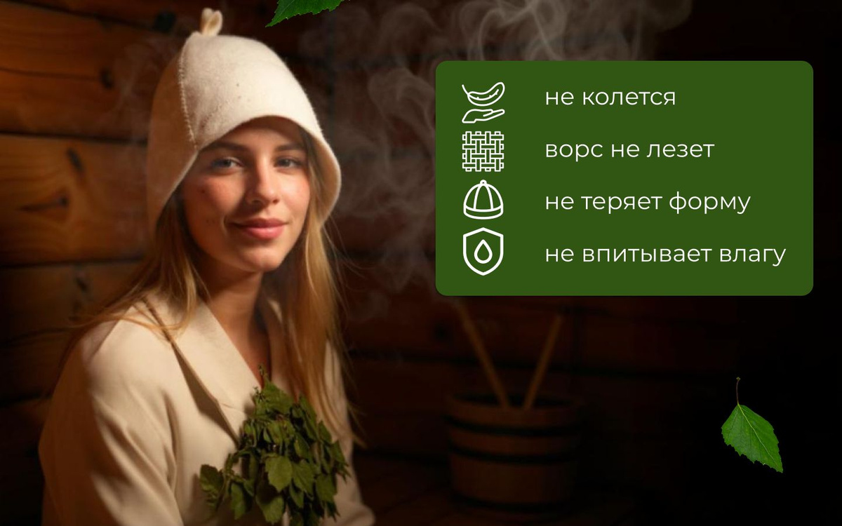 Шапка для бани купить на OZON по низкой цене (3107730899)