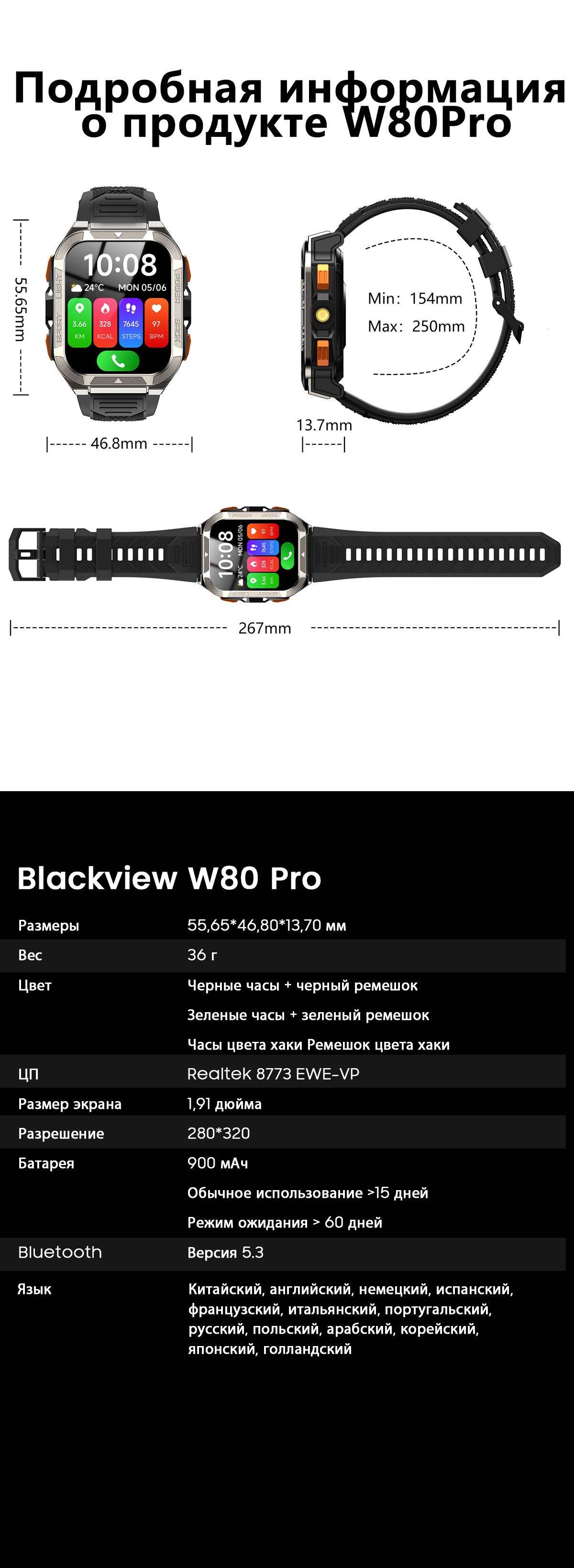 Blackview Смарт-часы Blackview W80 Pro 1.91-дюймовый, степень защиты от ...