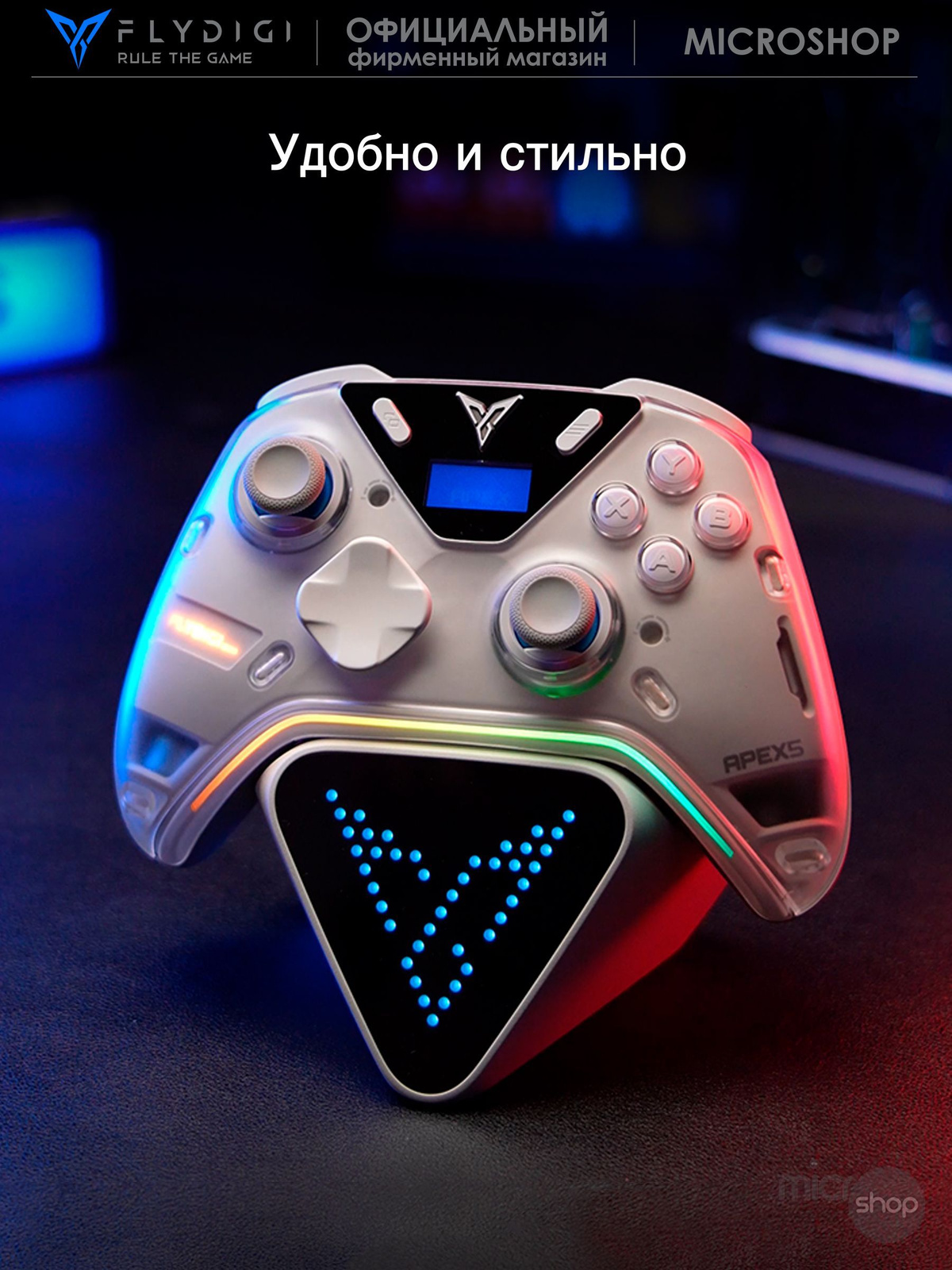 Flydigi Charging Dock 2 Pro белая зарядная док-станция для геймпада ...