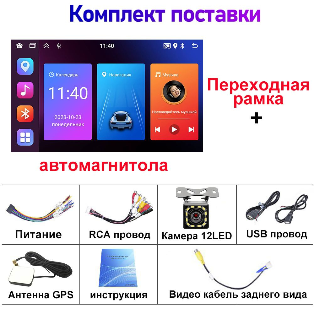 TOYOUSONIC Автомагнитола, диагональ: 9", 2 DIN, 2ГБ/32ГБ купить на OZON по низкой цене (2966434684)