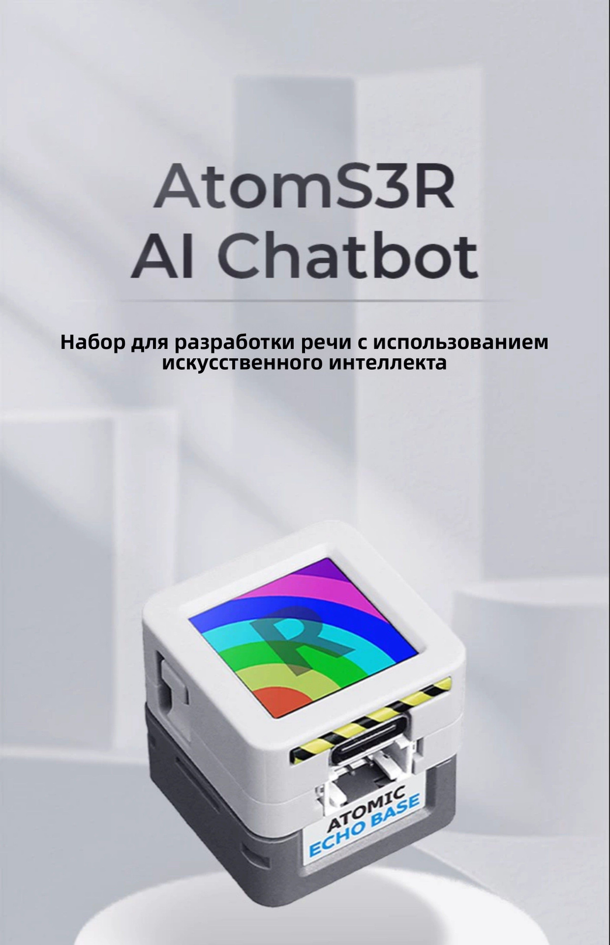 m5stack CoreS3: комплект разработчика IoT на базе ESP32-S3! Умный голосовой робот с AI-чатом ...