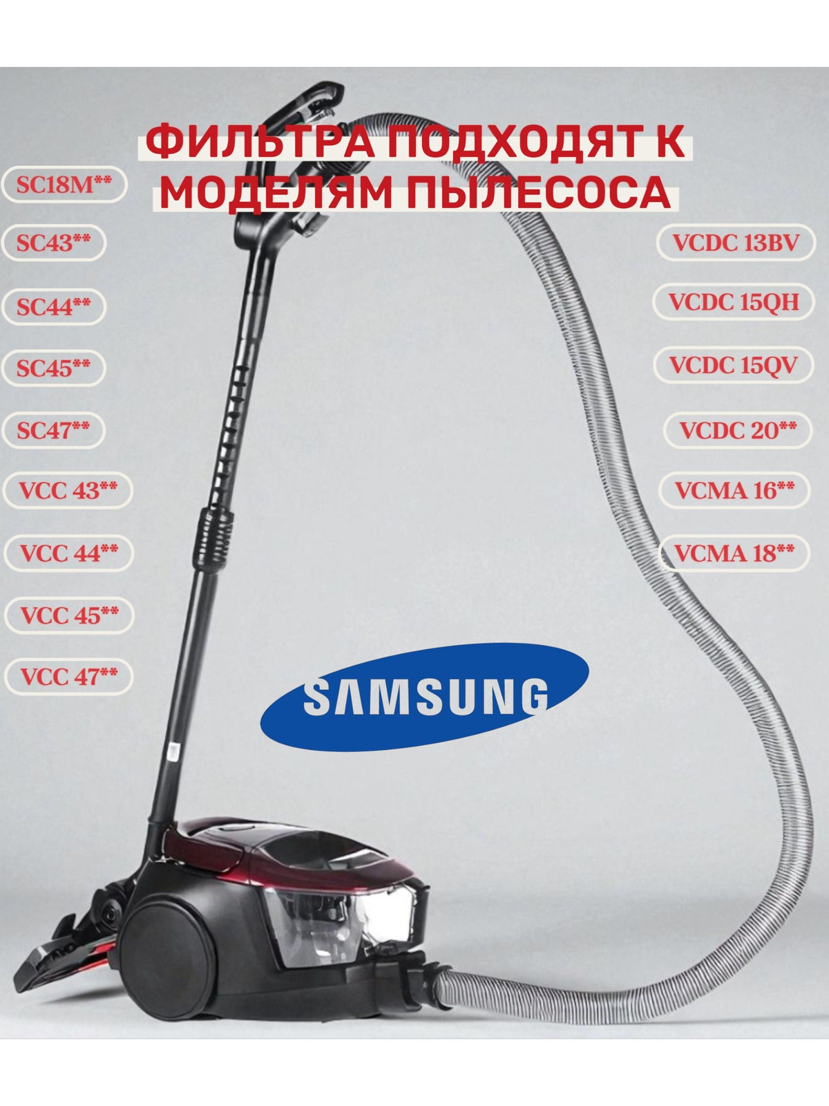 Фильтры для пылесоса SAMSUNG комплект купить на OZON по низкой цене ...