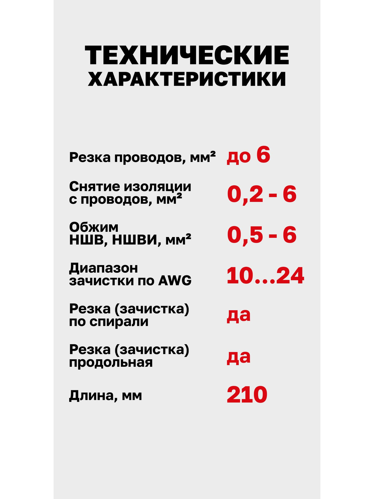 Автоматический многофункциональный стриппер для зачистки проводов WS-04 EKF Master купить на ...