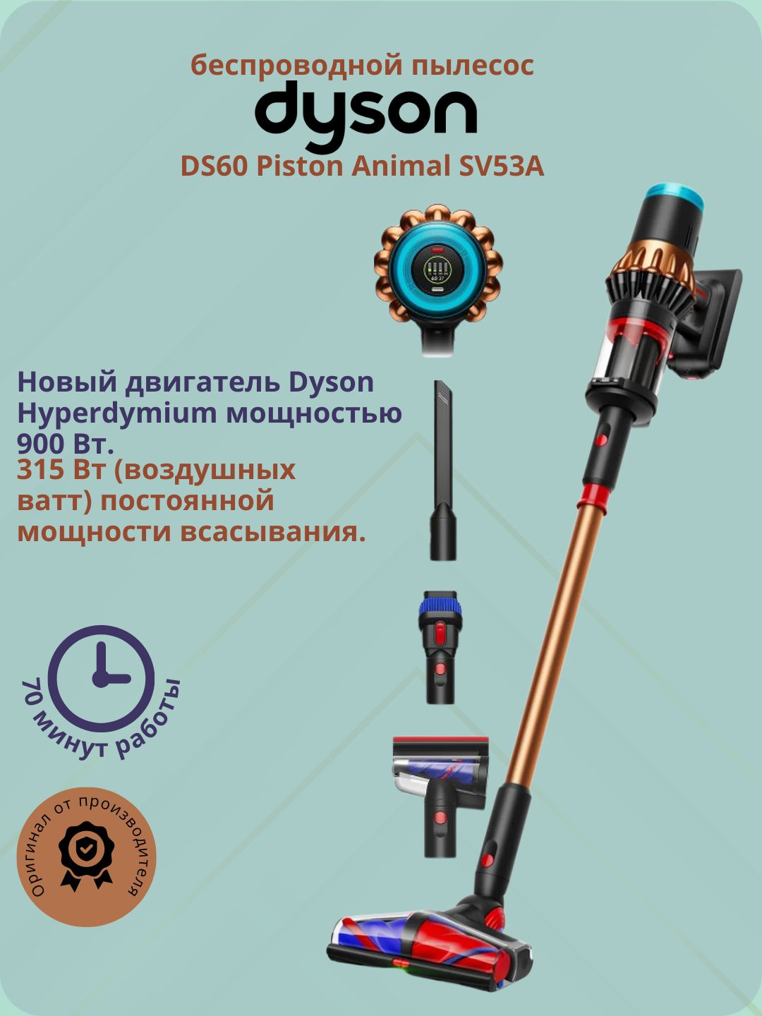 Беспроводной пылесос Dyson DS60 Piston Animal SV53A купить на OZON по ...