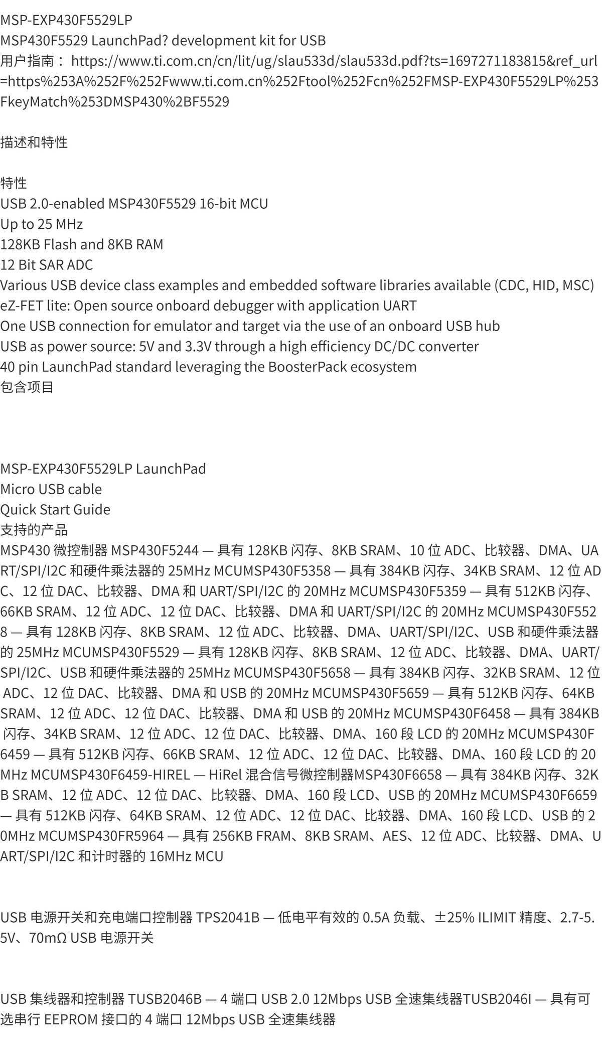 Точечная плата модуля разработки MSP-EXP430F5529LP MSP430F5529 ...