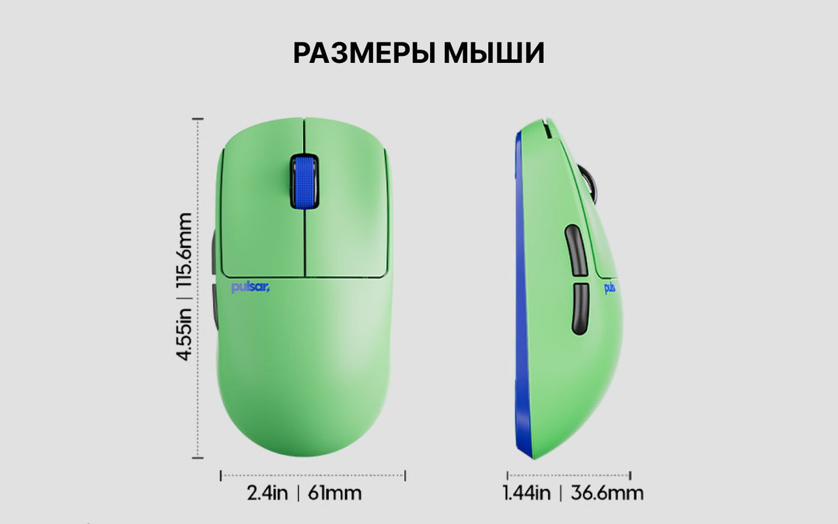 Игровая мышь беспроводная Pulsar беспроводная X2 Crazylight , светло ...