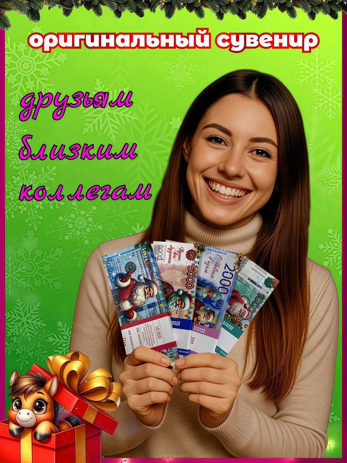 Деньги сувенирные новогодние набор 4 шт 100 долларов 1000р, 2000р ...